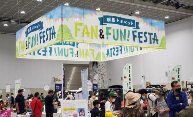 「群馬トヨペットFAN&FUN! FESTA 2023」にご来場いただきありがとうございました - オグショーオフィシャルネットストアブログ